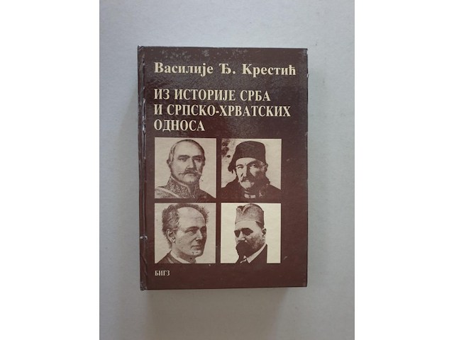 V. Krestić - Iz Istorije Srba i srpsko-hrvatskih odnosa