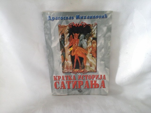 Kratka istorija satiranja Dragoslav Mihailović