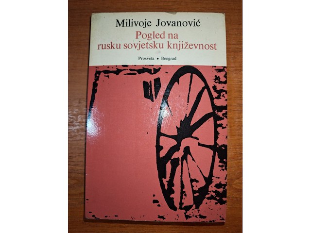 Pogled na rusku sovjetsku književnost - Milivoje Jovano