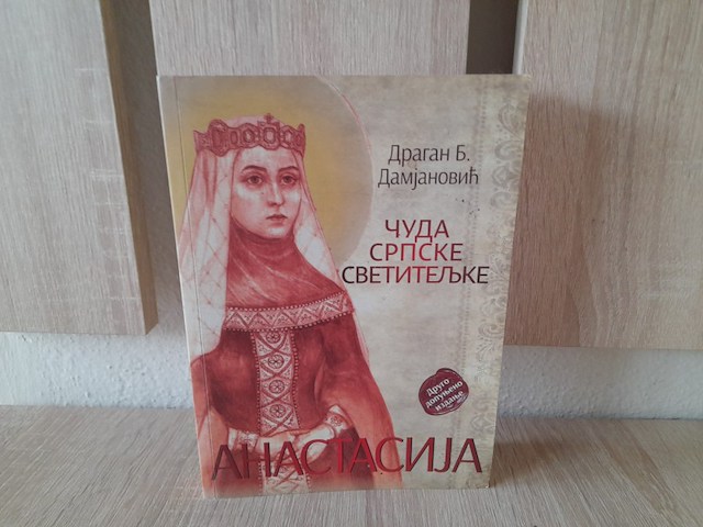 Anastasija - čuda srpske svetiteljke-Dragan Damjanović