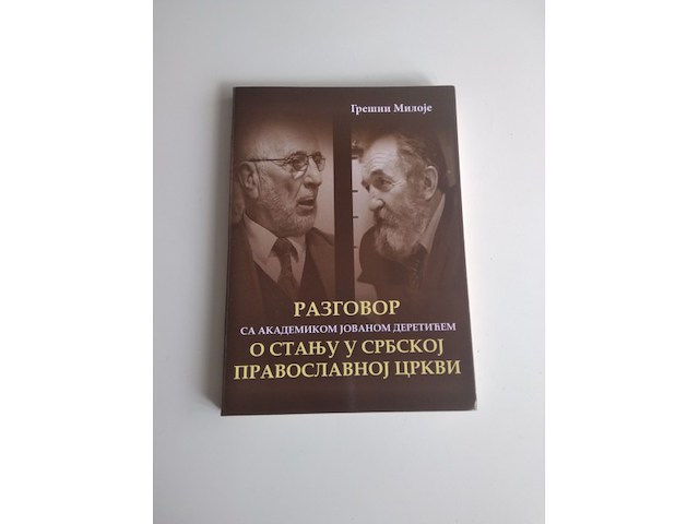 Razgovor sa akademikom Jovanom Dereticem -Gresni Miloje
