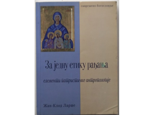 Žan-Klod Larše: ZA JEDNU ETIKU RAĐANJA