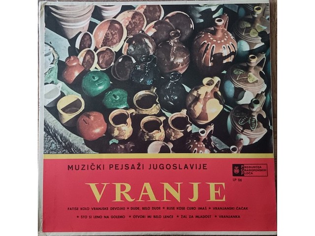 Veliki Narodni Orkestar-Vranje 10 incha LP (1963)