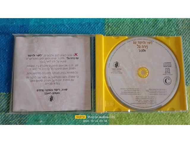 SING &; DANCE WITH NIRA GAL