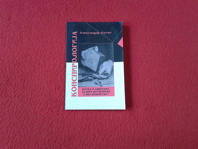 Aleksandar Dugin - Konspirologija