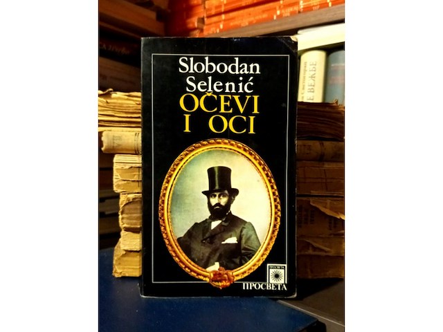 Slobodan Selenić – Očevi i oci