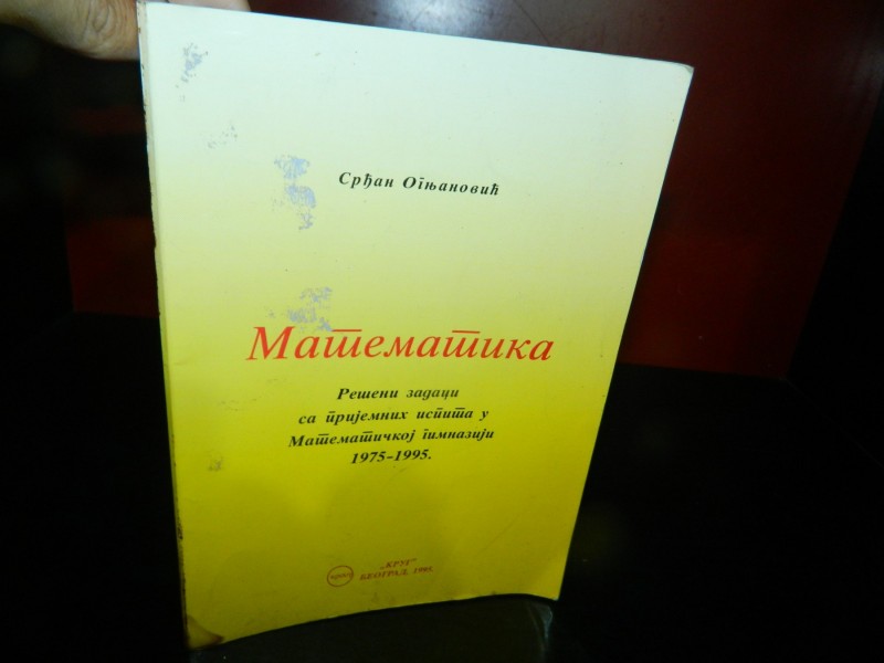 Matematika - rešeni zadaci sa prijemnih ispita