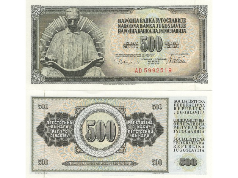 Jugoslavija 500 Dinara 1978 UNC, P-91 uža slova