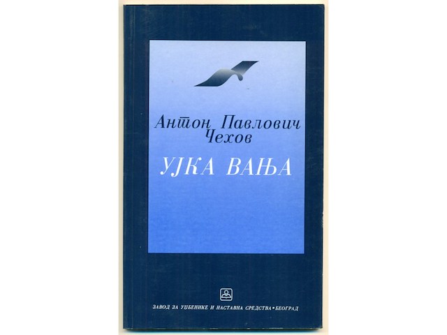 UJKA VANJA (drama) Anton Pavlovič Čehov (NEKORIŠĆENO)