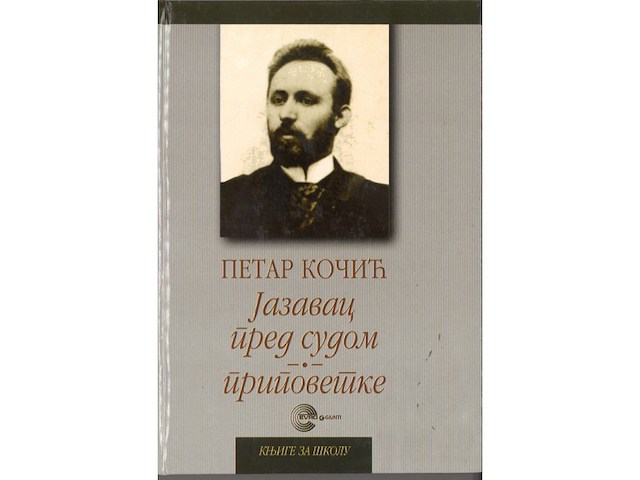 Jazavac pred sudom i dr pripovetke - Petar Kočić