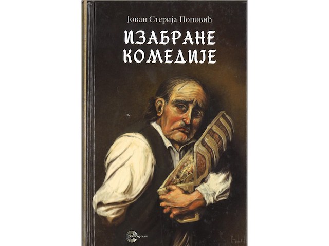 Izabrane komedije - JOVAN STERIJA POPOVIĆ