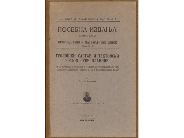 K. Petković GEOLOŠKI SASTAV I TEKTONSKI SKLOP SUVE PLAN