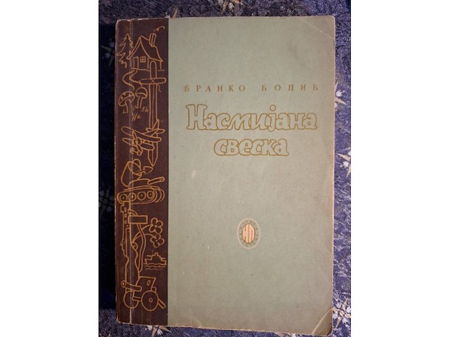 B. Ćopić - Nasmejana sveska, Beograd, 1949.