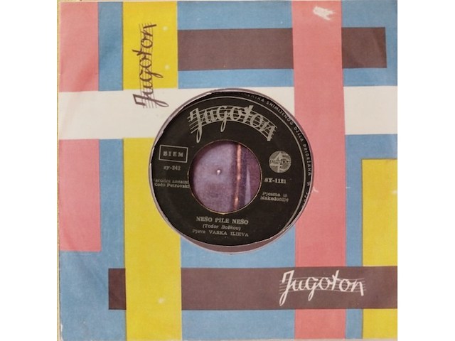 Vaska Ilieva – Jano Janke Kumanovke (singl)