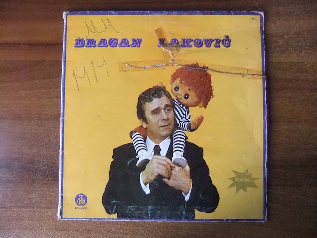 Dragan Lakovic - pesme za decu LP ploca