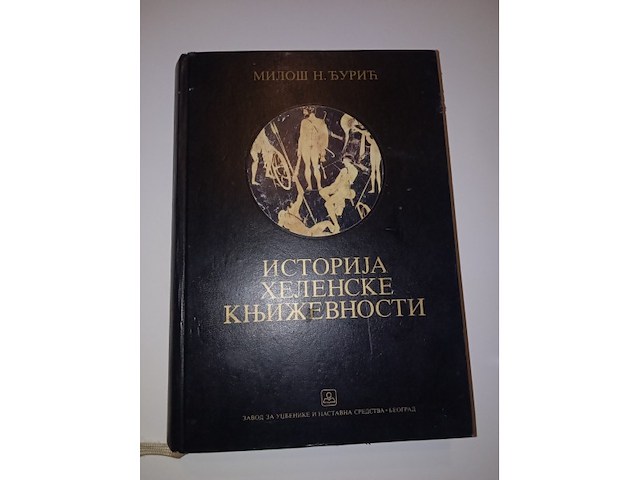 Istorija helenske književnosti   Miloš Đurić