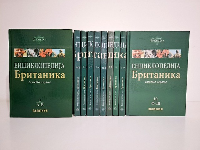 Enciklopedija Britanika komplet 1-10