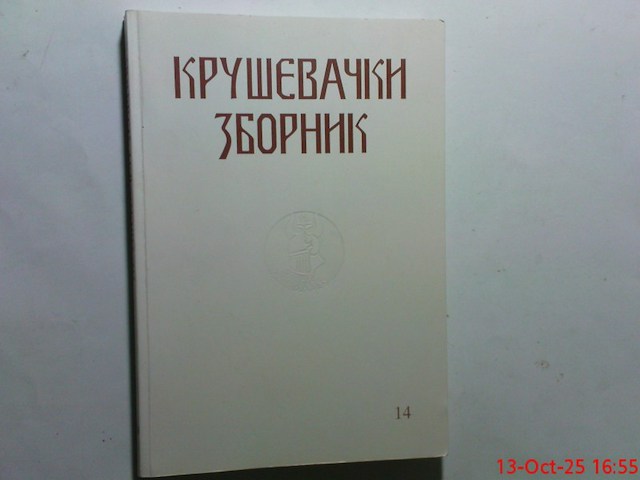 KRUSEVACKI ZBORNIK  -  14  - GRUPA AUTORA