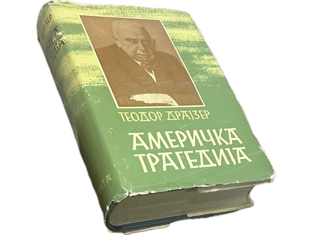 Američka tragedija -Teodor Drajzer