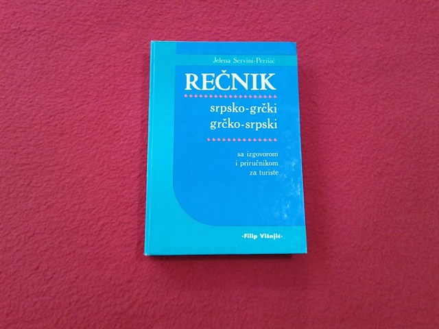Rečnik srpsko-grčki / grčko-srpski