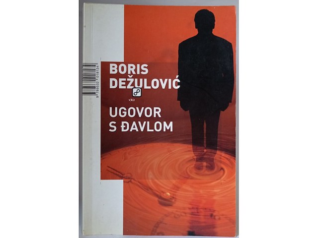 UGOVOR S ĐAVLOM: Boris Dežulović
