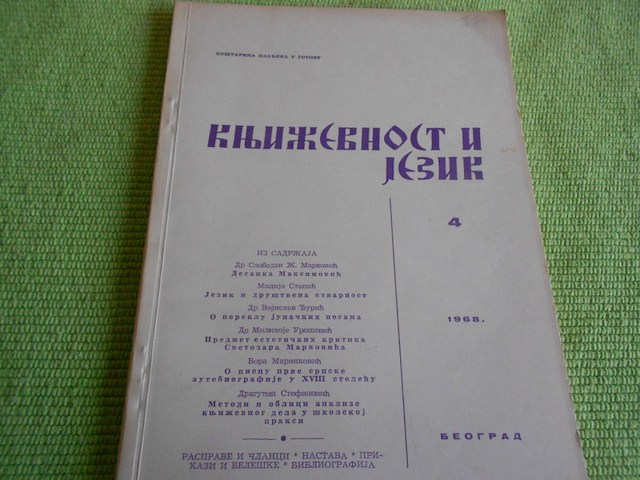 Književnost i jezik broj 4 - 1968. - nov