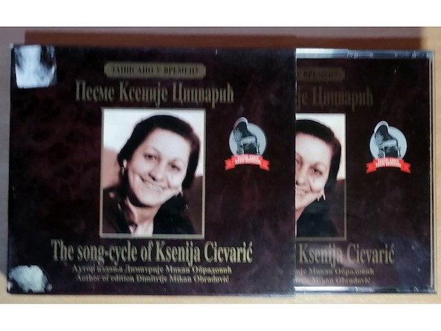3CD box folk: KSENIJA CICVARIĆ - Pesme (1998) PERFEKTAN