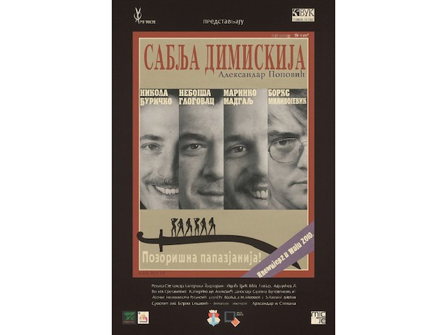 Sablja Damaskija – pozorišni plakat 2010, UK Vuk Karadž