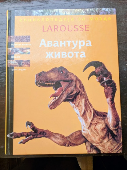 Larousse Avantura života (enciklopedija za mlade)