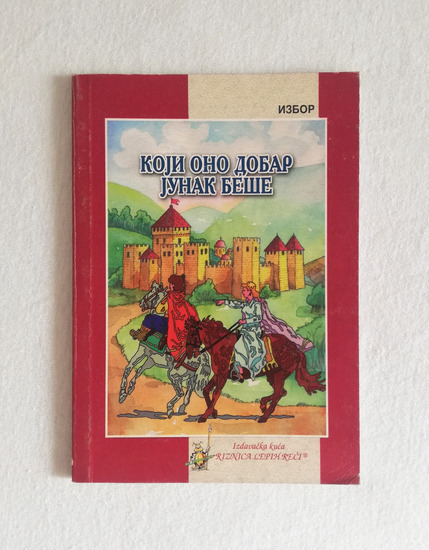 Koji ono dobar junak beše