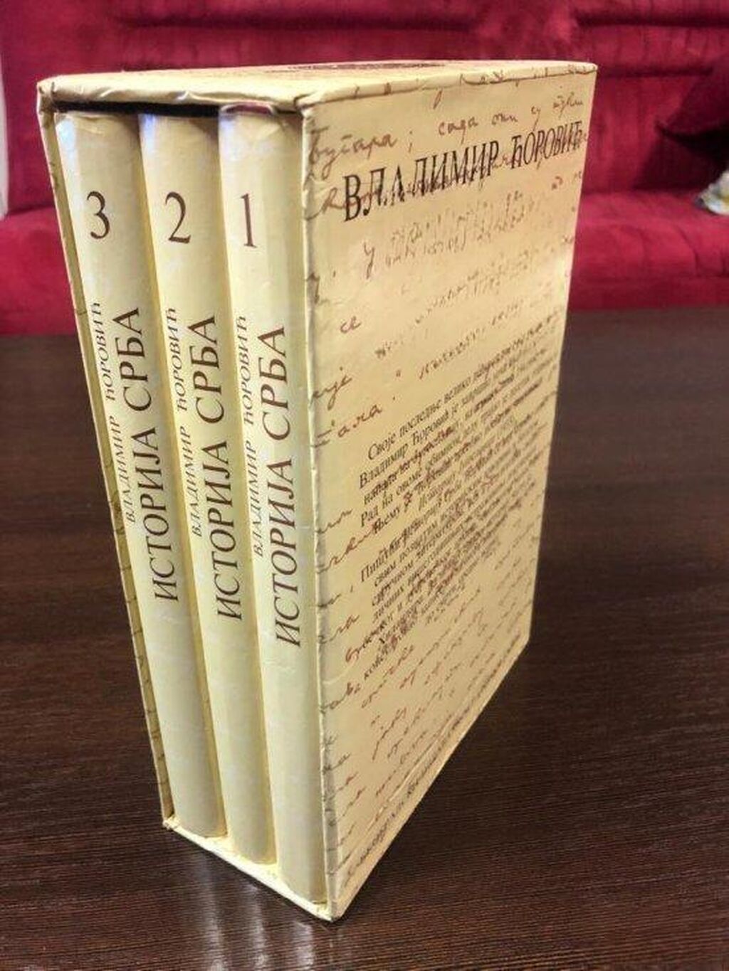 Istorija SRBAAutor: Vladimir ĆorovićKomplet TRI KNJIGEIzdavač: BIGZ;