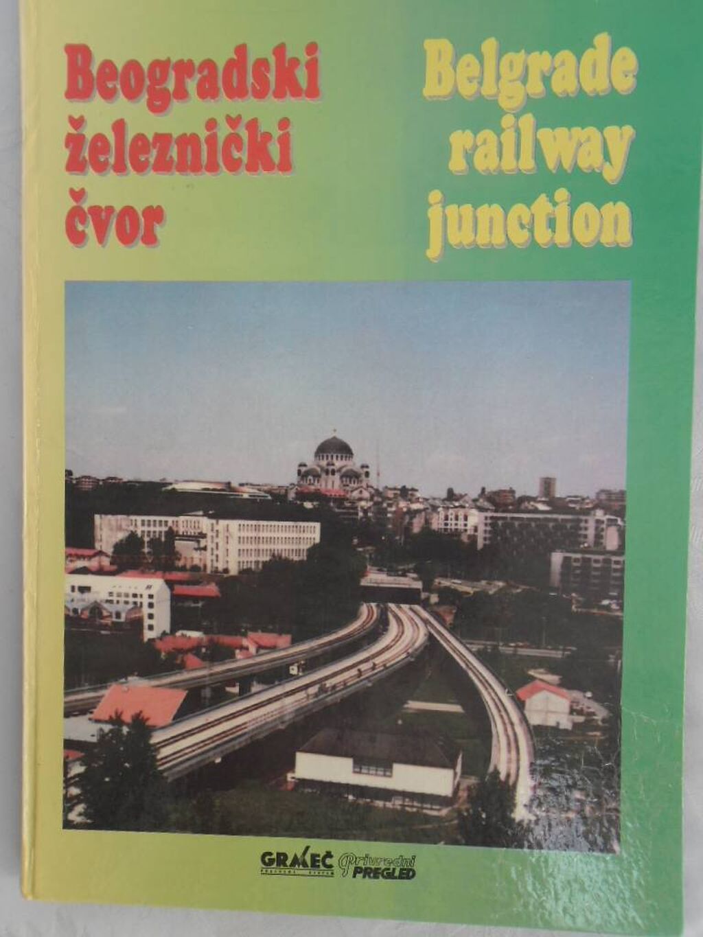 Knjiga: Beogradski zeleznicki cvor A4 format, 127 str. 1995