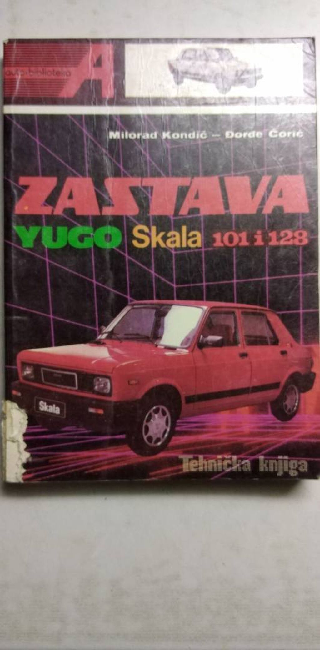 Tehnicka knjiga: Zastava Yugo Skala 101 i 234 str. ostecene obe
