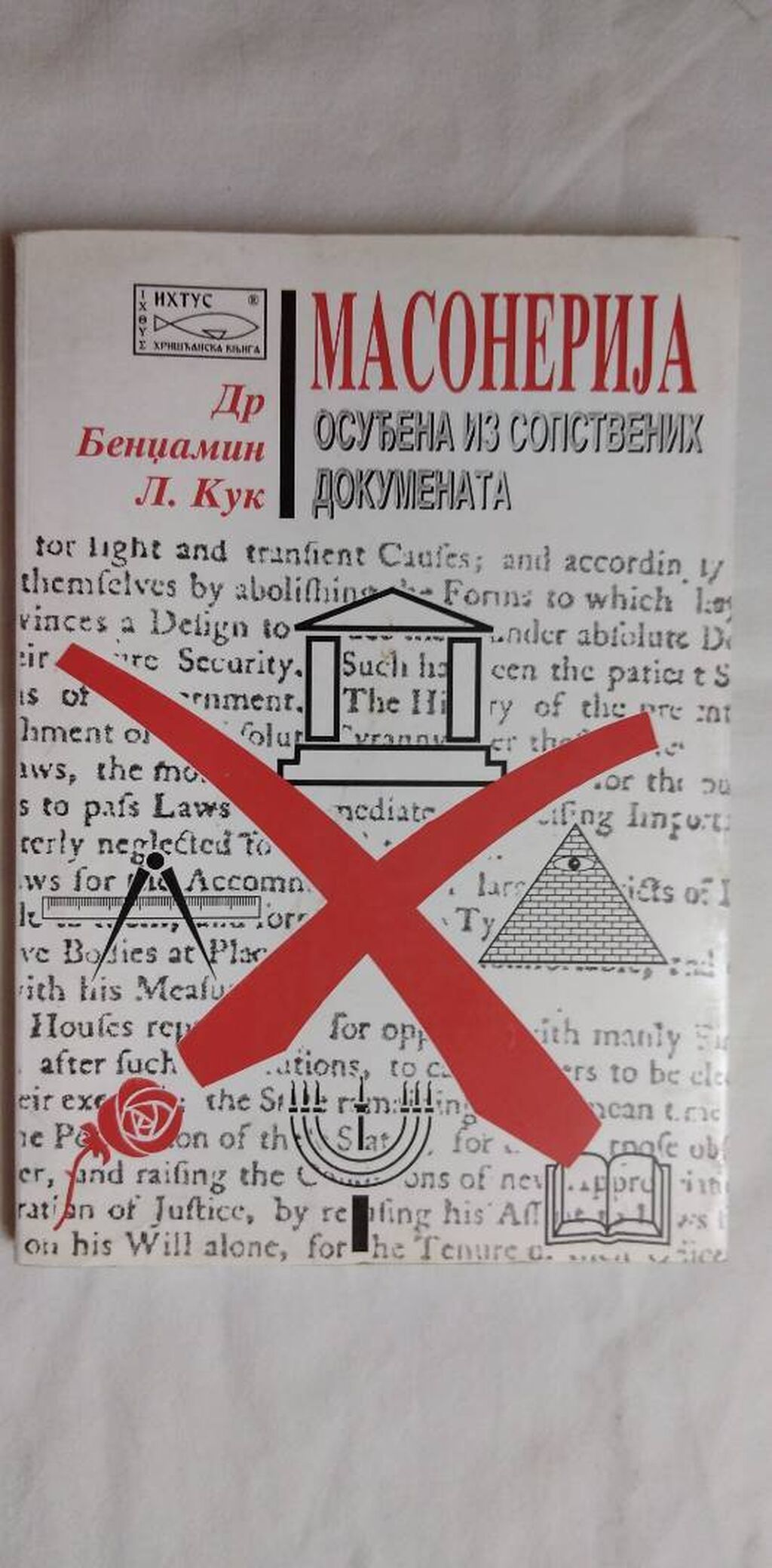 Knjiga:Masonerija-Osudjena iz sopstvenih dokumenata 2001,20 cm. 160