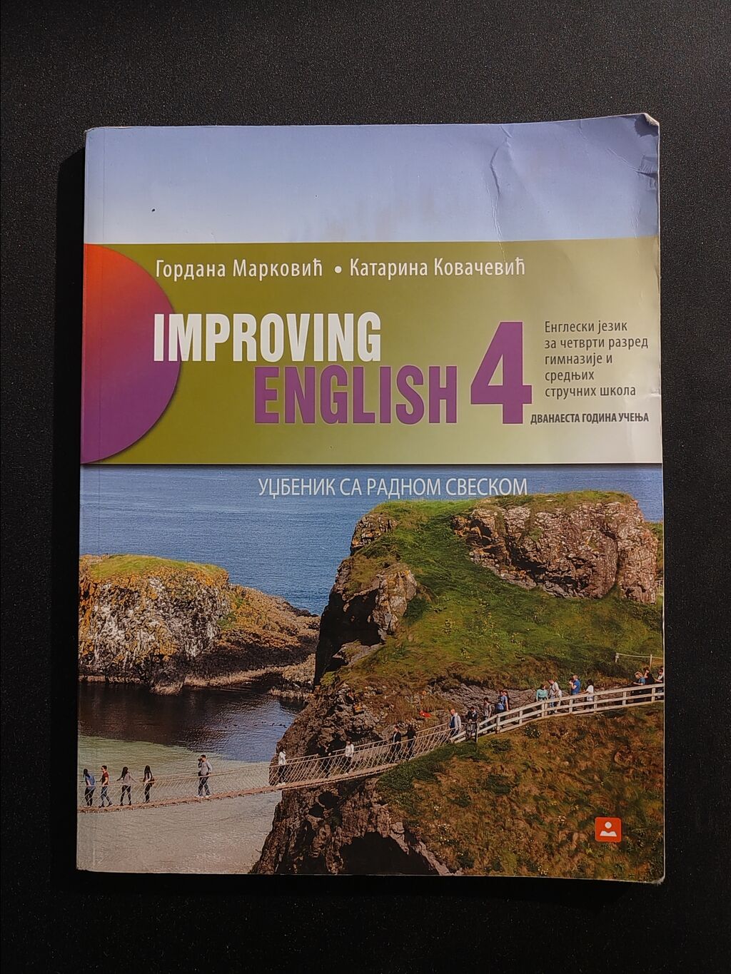Improving English 4 – уџбеник са радном свеском - Аутори: Гордана