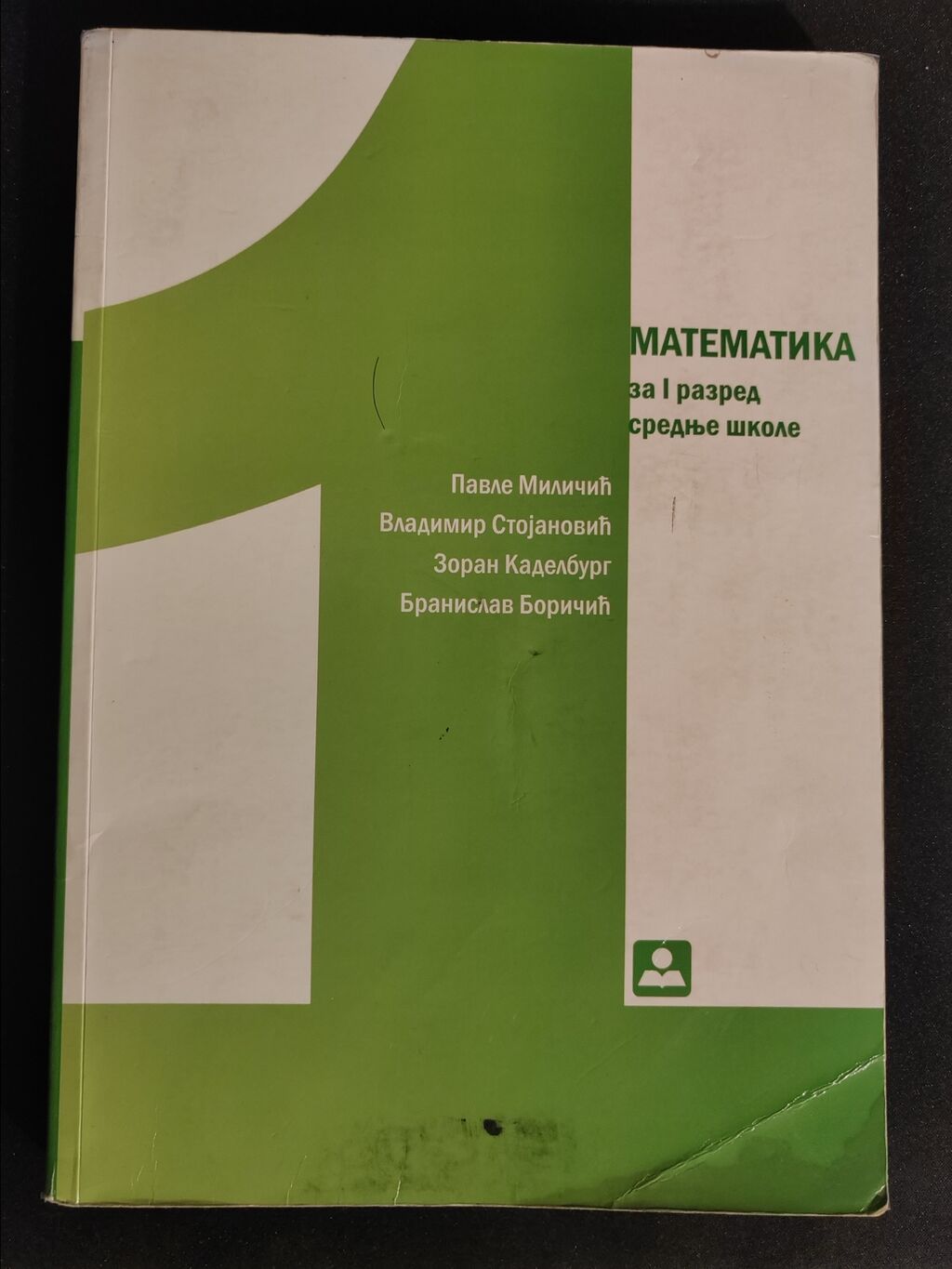 Udžbenik: Matematika za I razred srednje škole Autori: Pavle Miličić