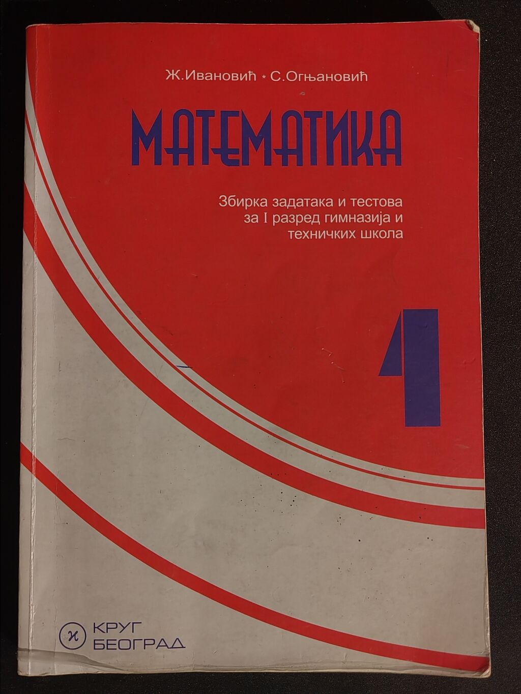 Matematika 1 – zbirka zadataka i testova za I razred gimnazija i