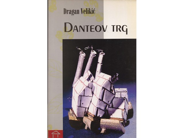 Dragan Velikić - DANTEOV TRG (1. izdanje, 1997)