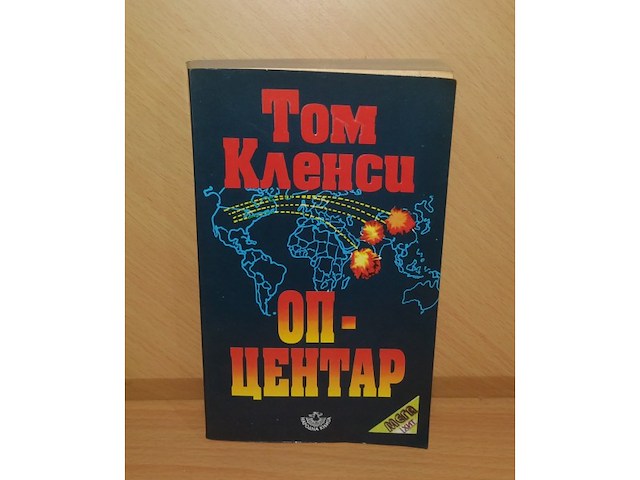 OP-CENTAR - TOM KLENSI