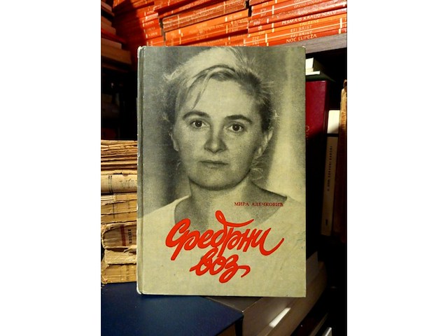 Mira Alečković – Srebrni voz