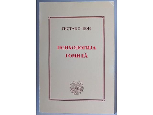 PSIHOLOGIJA GOMILA: Gistav Le Bon