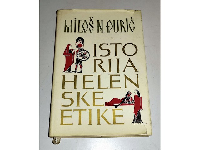 Miloš Đurić - ISTORIJA HELENSKE ETIKE