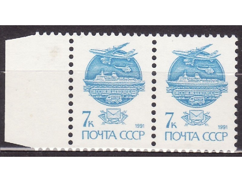 SSSR - redovna 1991.