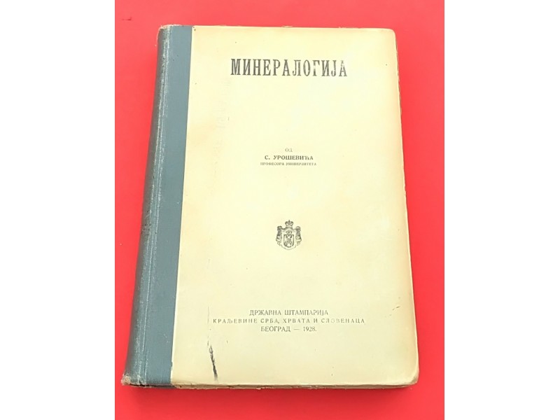 Minerologija S.Urošević iz 1928 god