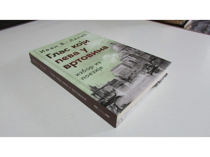 GLAS KOJI PEVA U VRTOVIMA - Ivan V. Lalić