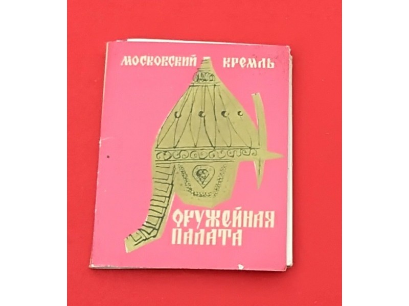 Moskva -Kremlj