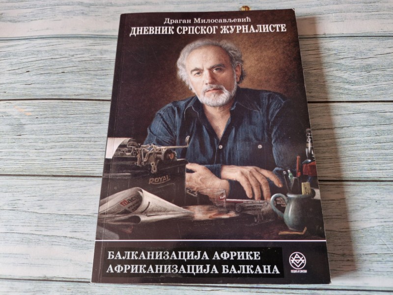 DNEVNIK SRPSKOG ŽURNALISTE DRAGAN MILOSAVLJEVIĆ posveta