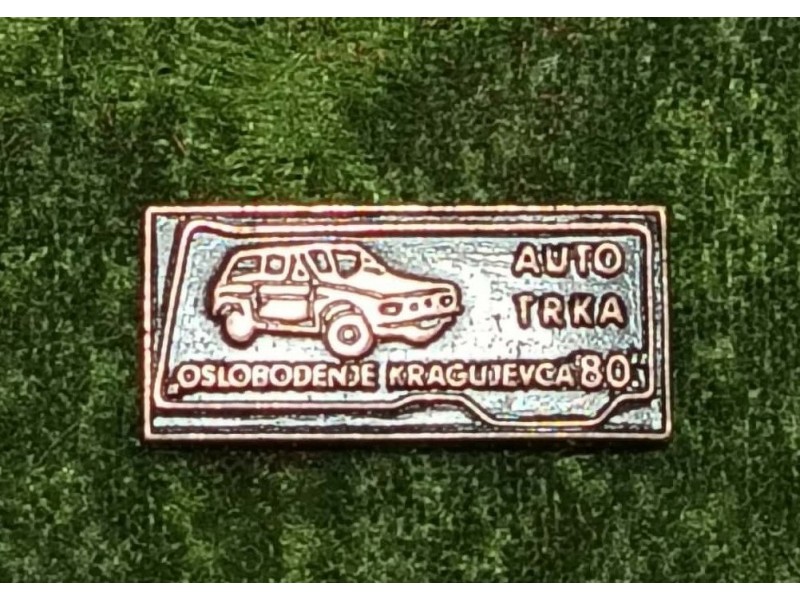 AUTO TRKA OSLOBOĐENJE KRAGUJEVCA 1980.