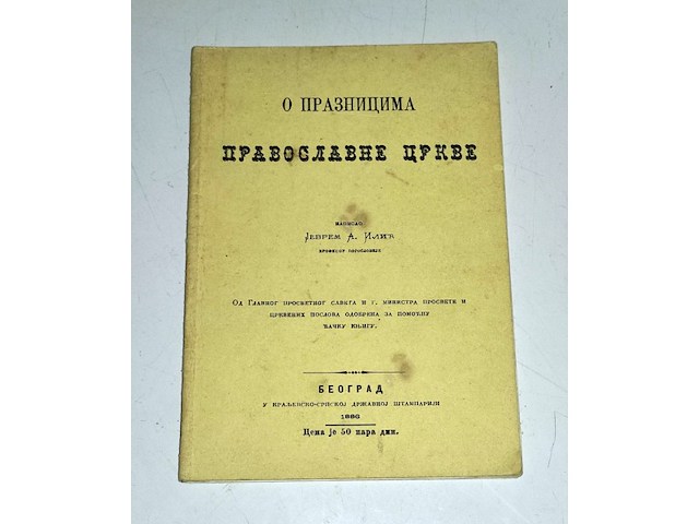 O PRAZNICIMA PRAVOSLAVNE CRKVE - Jevrem A. Ilić