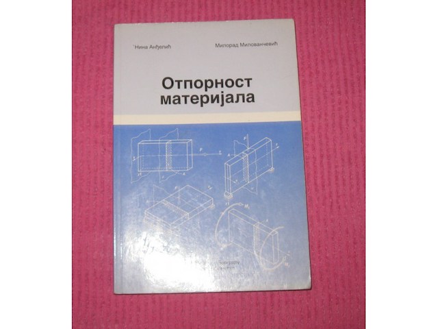 Anđelić, Milovančević - OTPORNOST MATERIJALA. KAO NOVO!